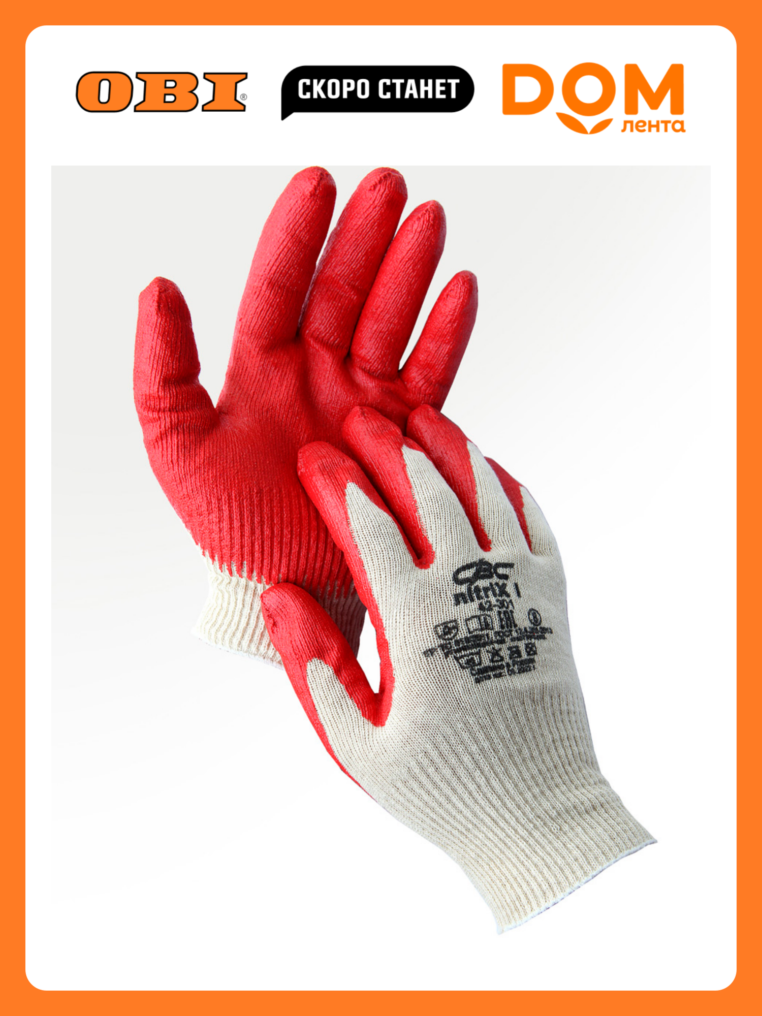 Перчатки Sapphire Нитрикс, нитрил, вспененное покрытие, универсальные, красные