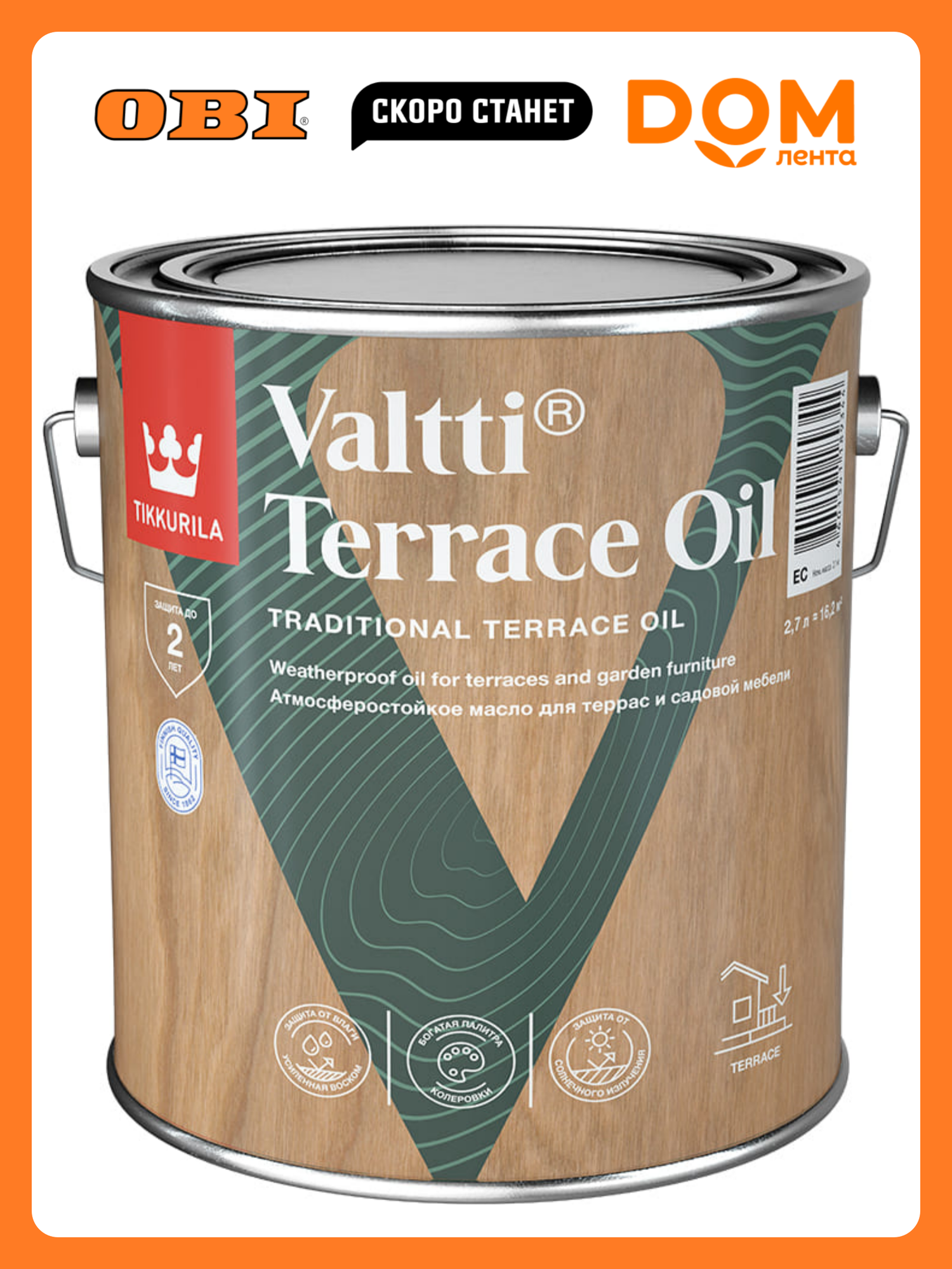 Масло Tikkurila/Tikkivala Valtti Terrace Oil бесцветное 2,7 л
