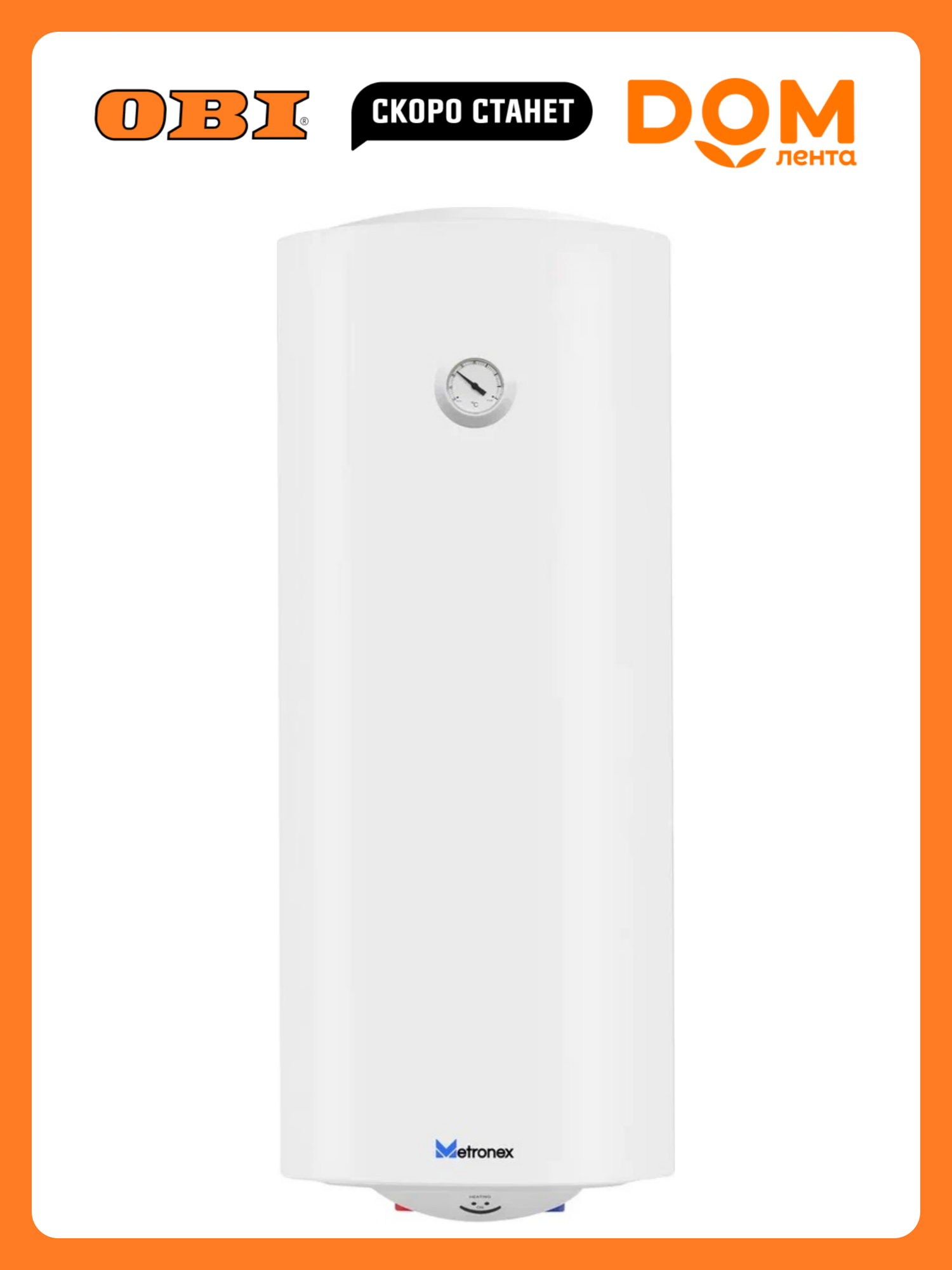 Водонагреватель накопительный Metronex ThermoHeat 1,5kW 50 л Slim enamel