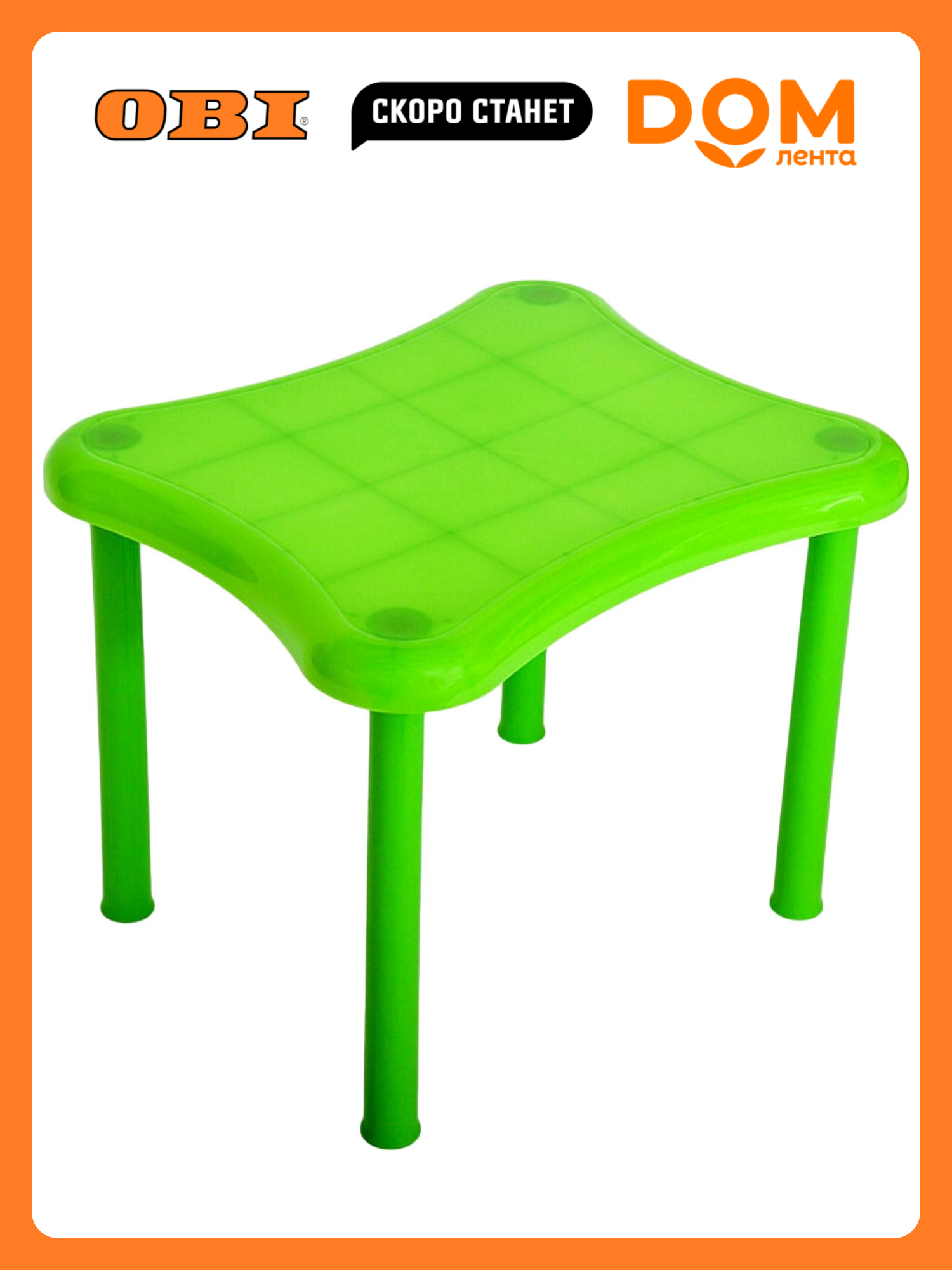 Столик игровой пластиковый 48,5х60х50 см в ассортименте