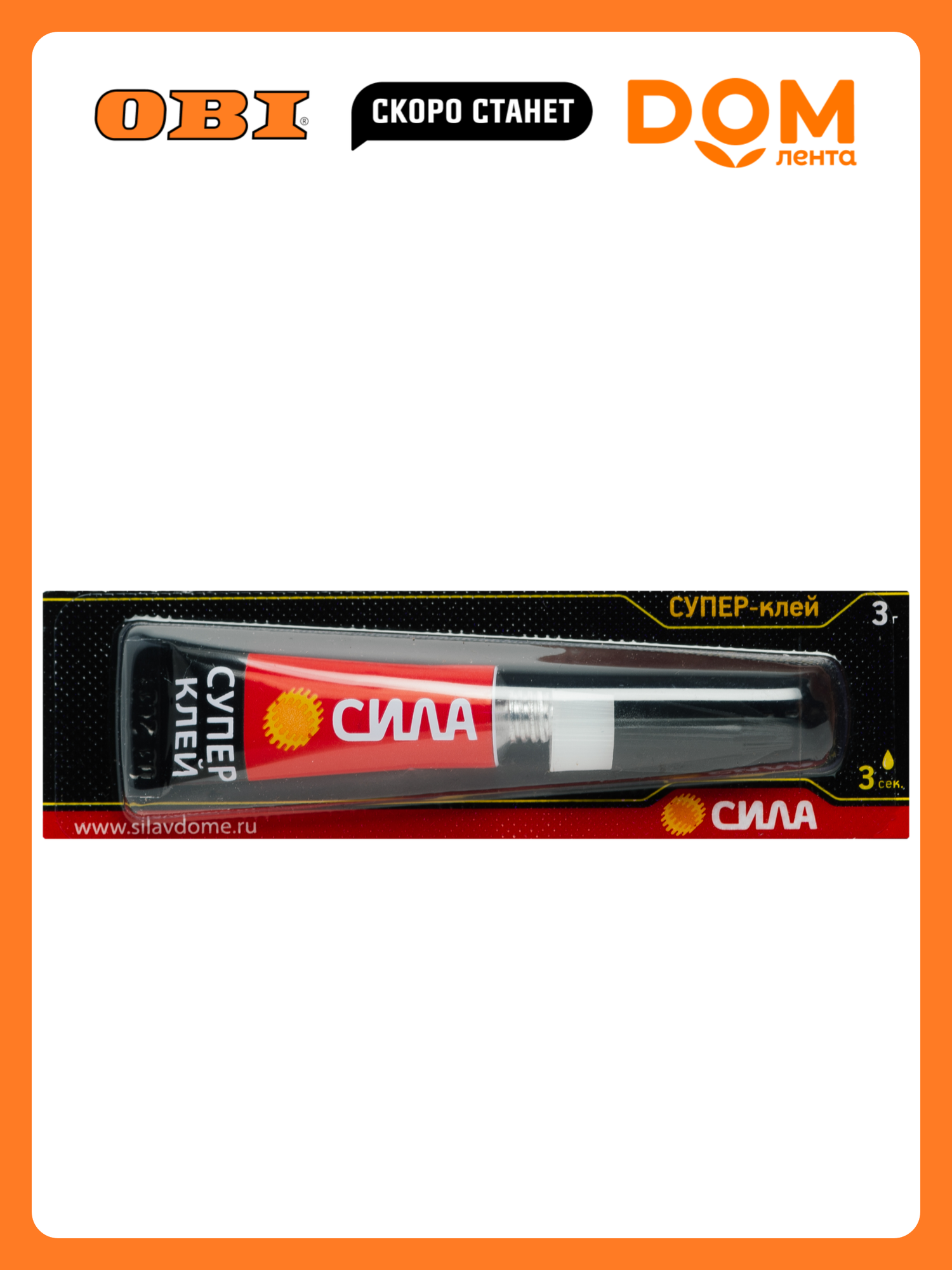 Клей сверхпрочный Сила SSBL 12-3, 3 гр