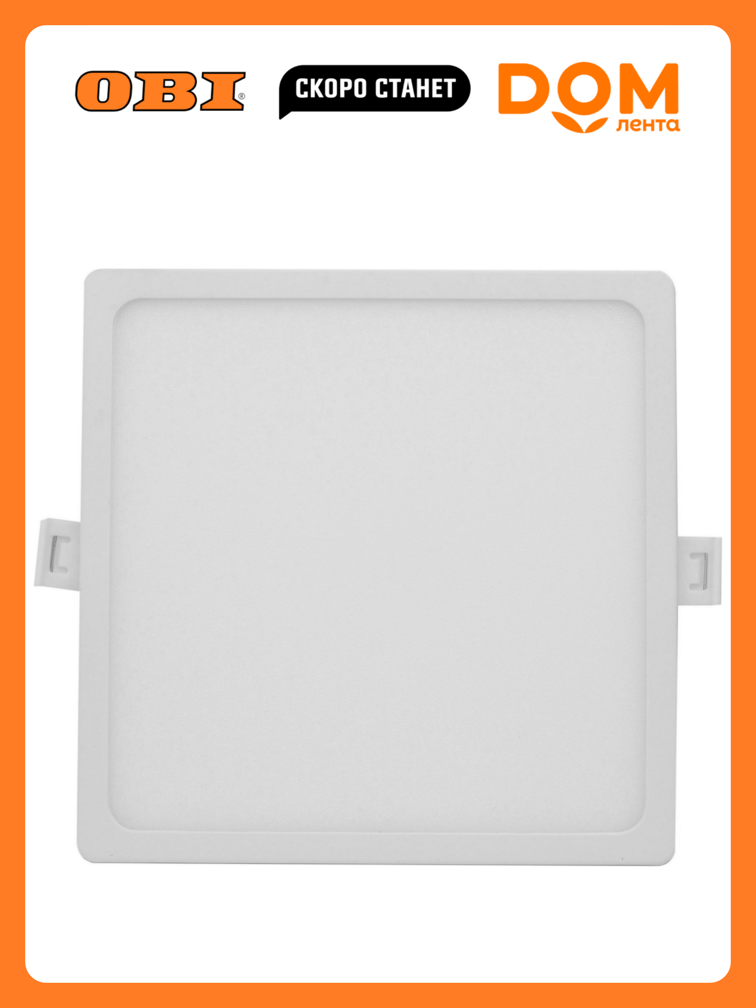 Светодиодная панель встраиваемая Apeyron Electrics SLP 06-59 14,5х12,9 см