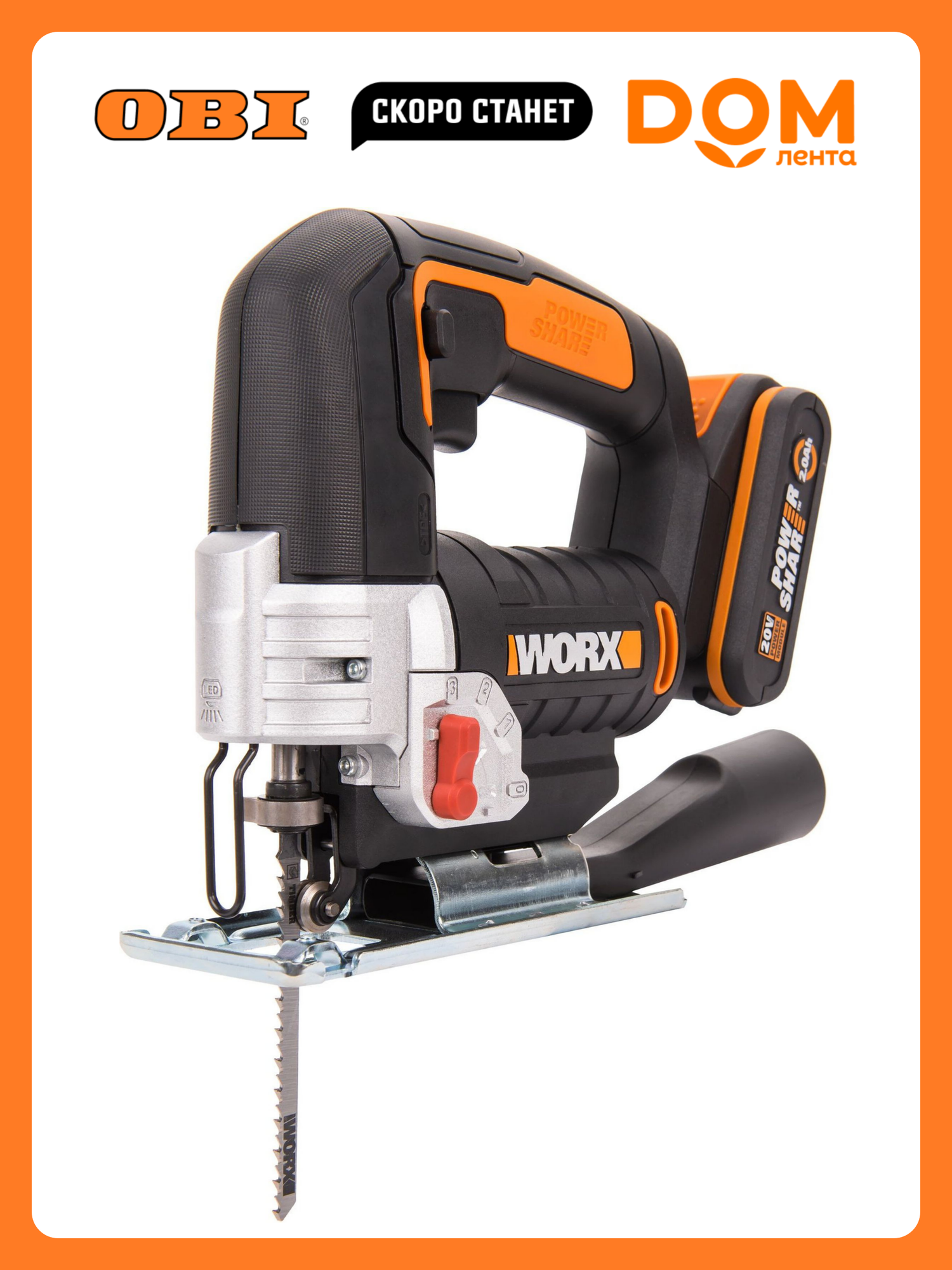 Лобзик аккумуляторный Worx WX543, 20V, Li-ion, с пылесосом, кейс