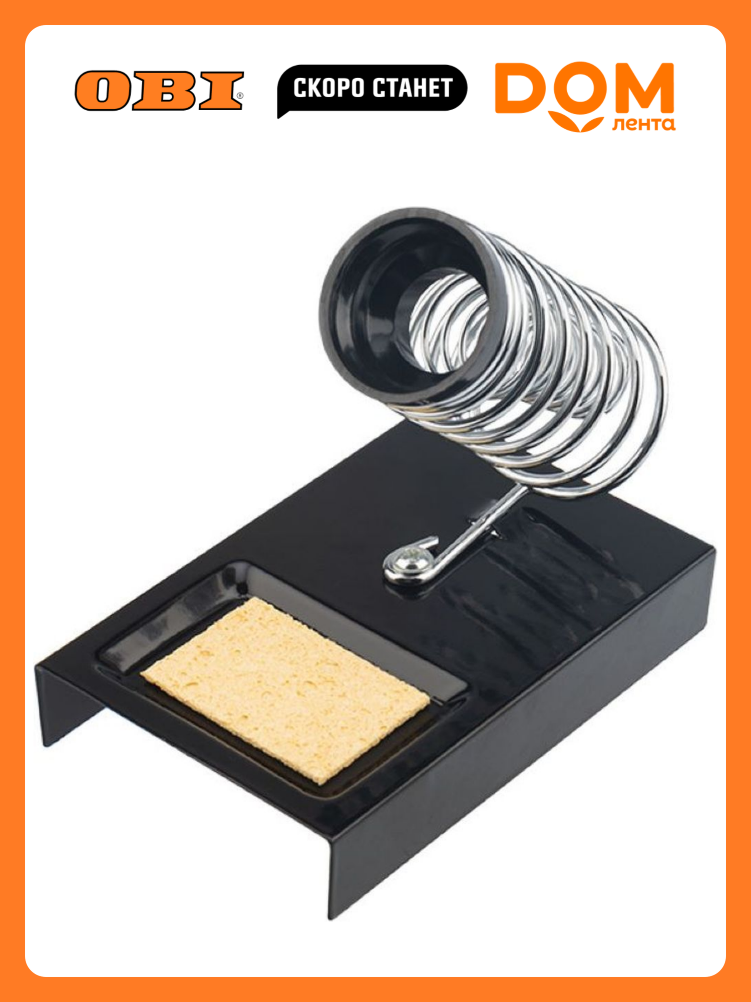 Подставка под паяльник REXANT, металл, ниша квадратная, губка