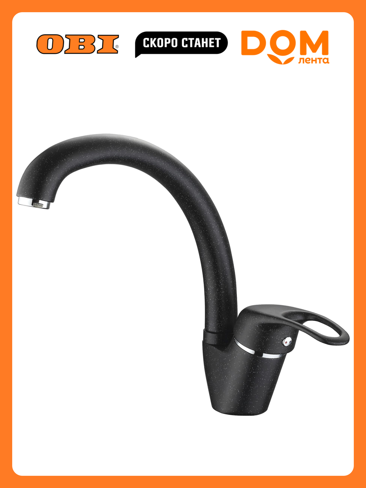 Смеситель для кухонной мойки ARGO JAMAICA 40-03 высокий поворотный излив, черный