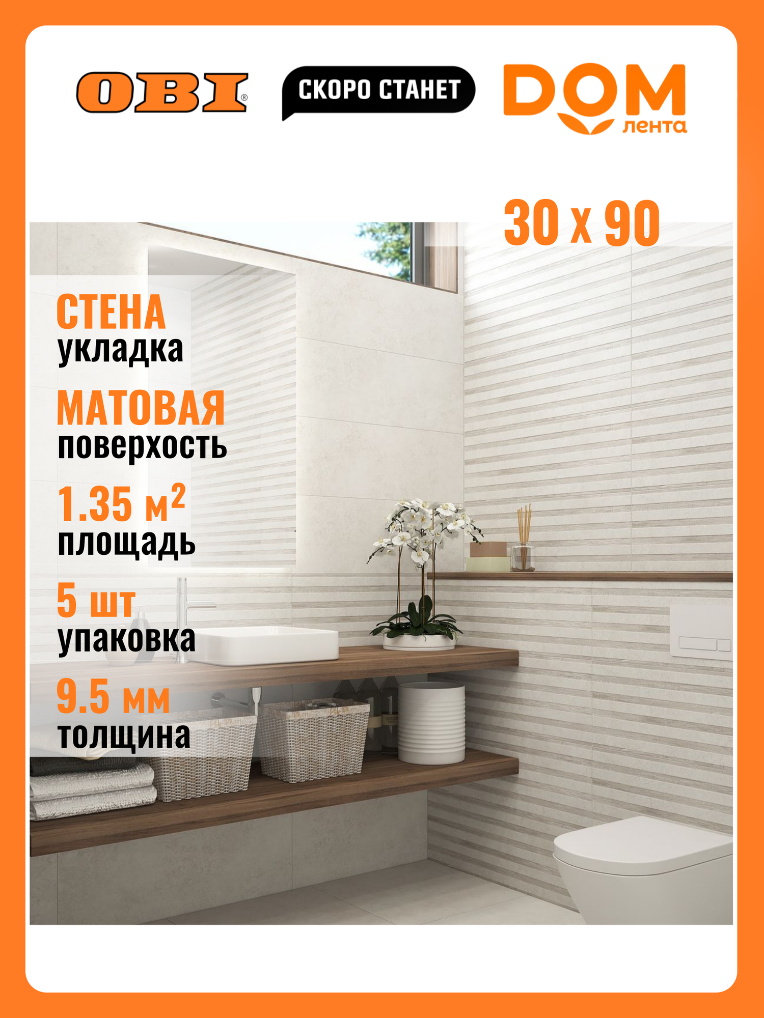 Керамическая плитка Керамин Намиб серая 90x30 см