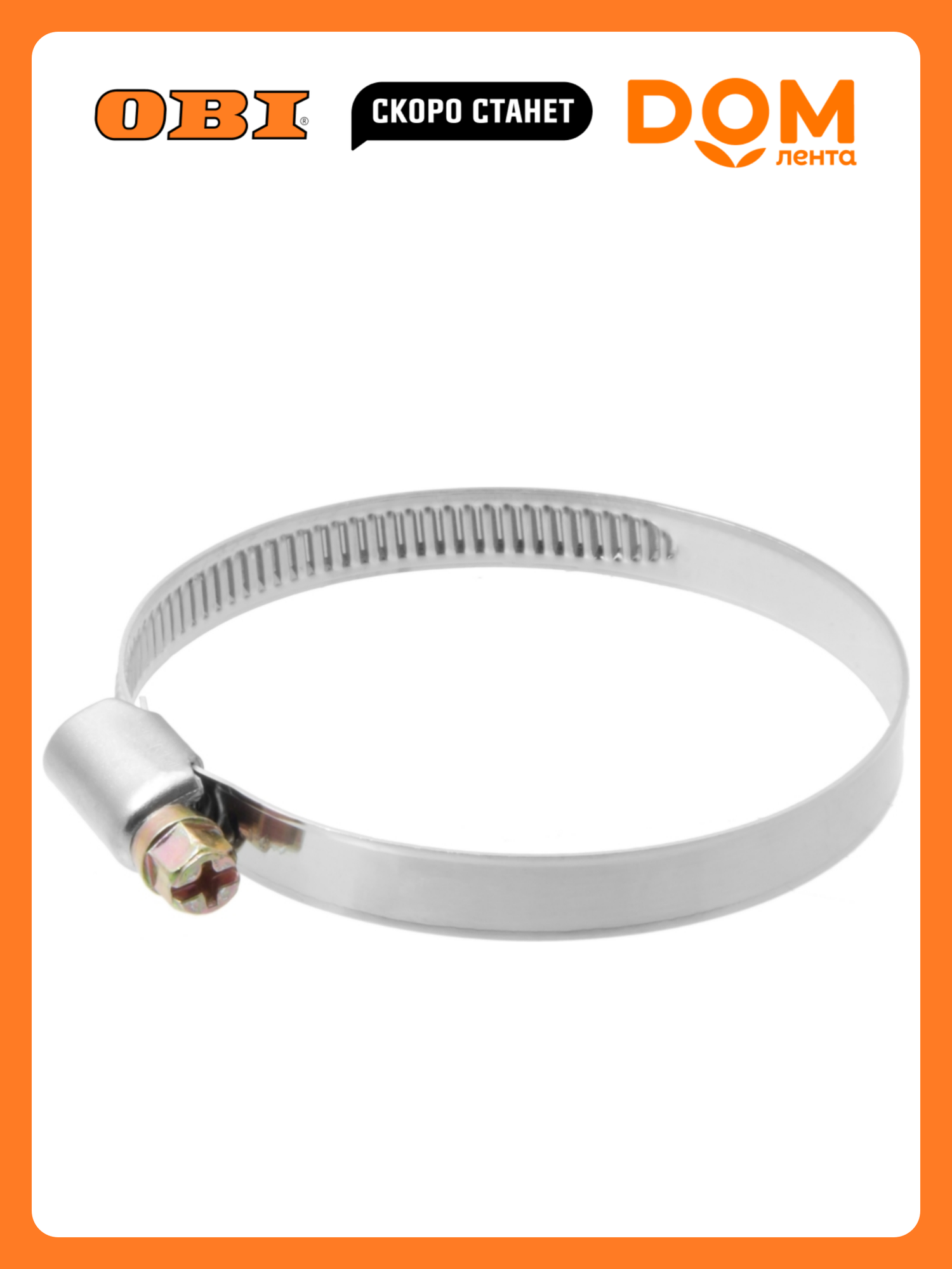 Хомут обжимной Masterprof MPF, нержавеющая сталь, 80-100мм, 2шт