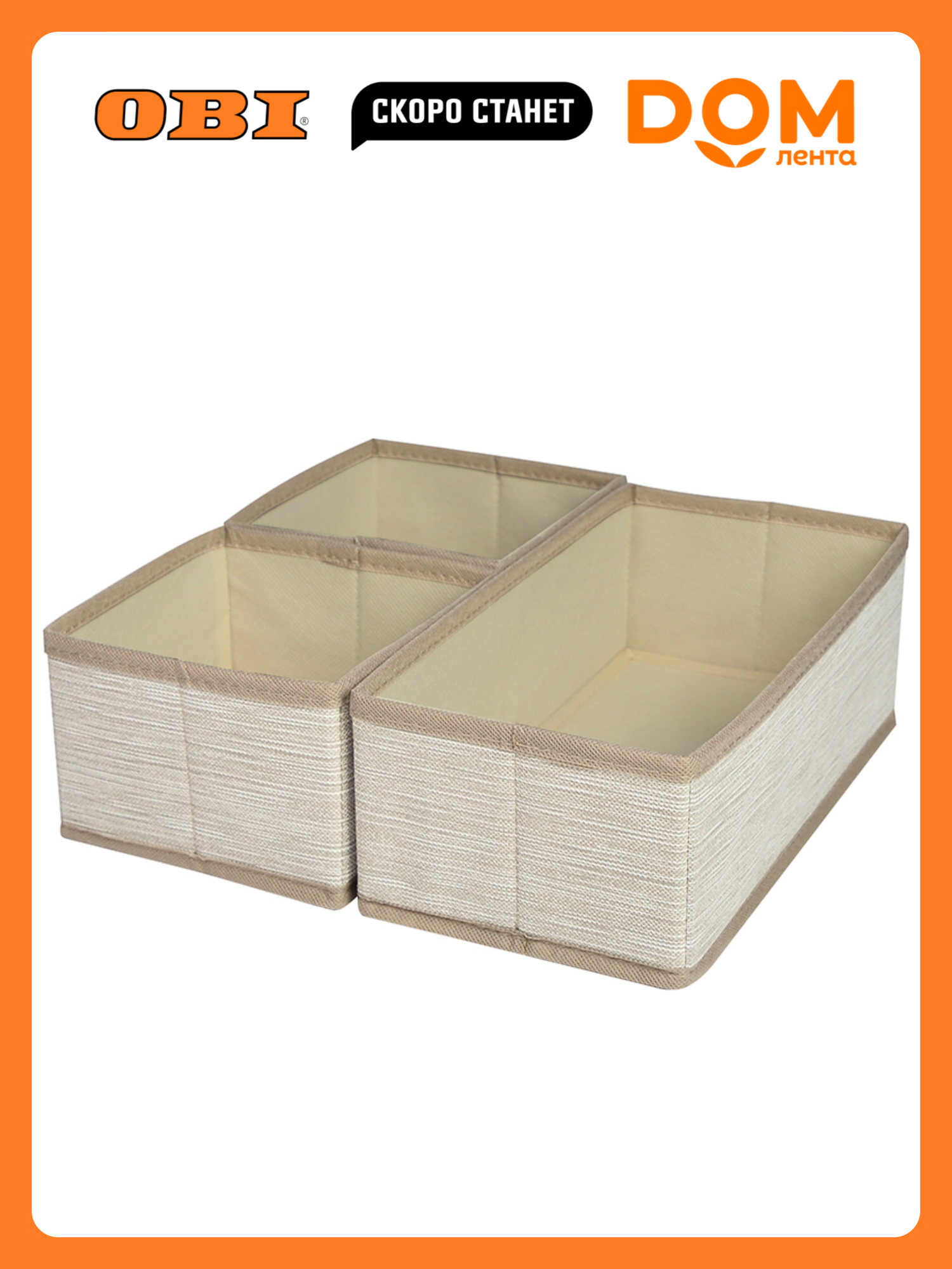 Набор органайзеров для хранения "Латте", 3 шт