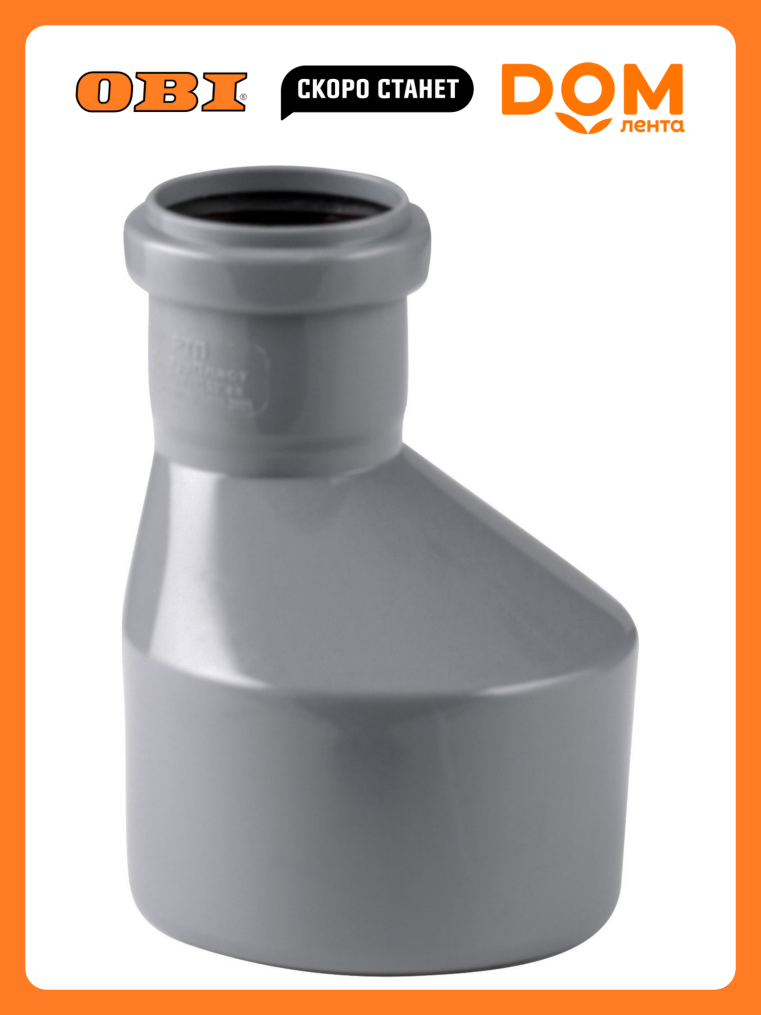 Редукция Политрон ВК ПП 110/50, раструбная, серая, полипропилен, 1 шт