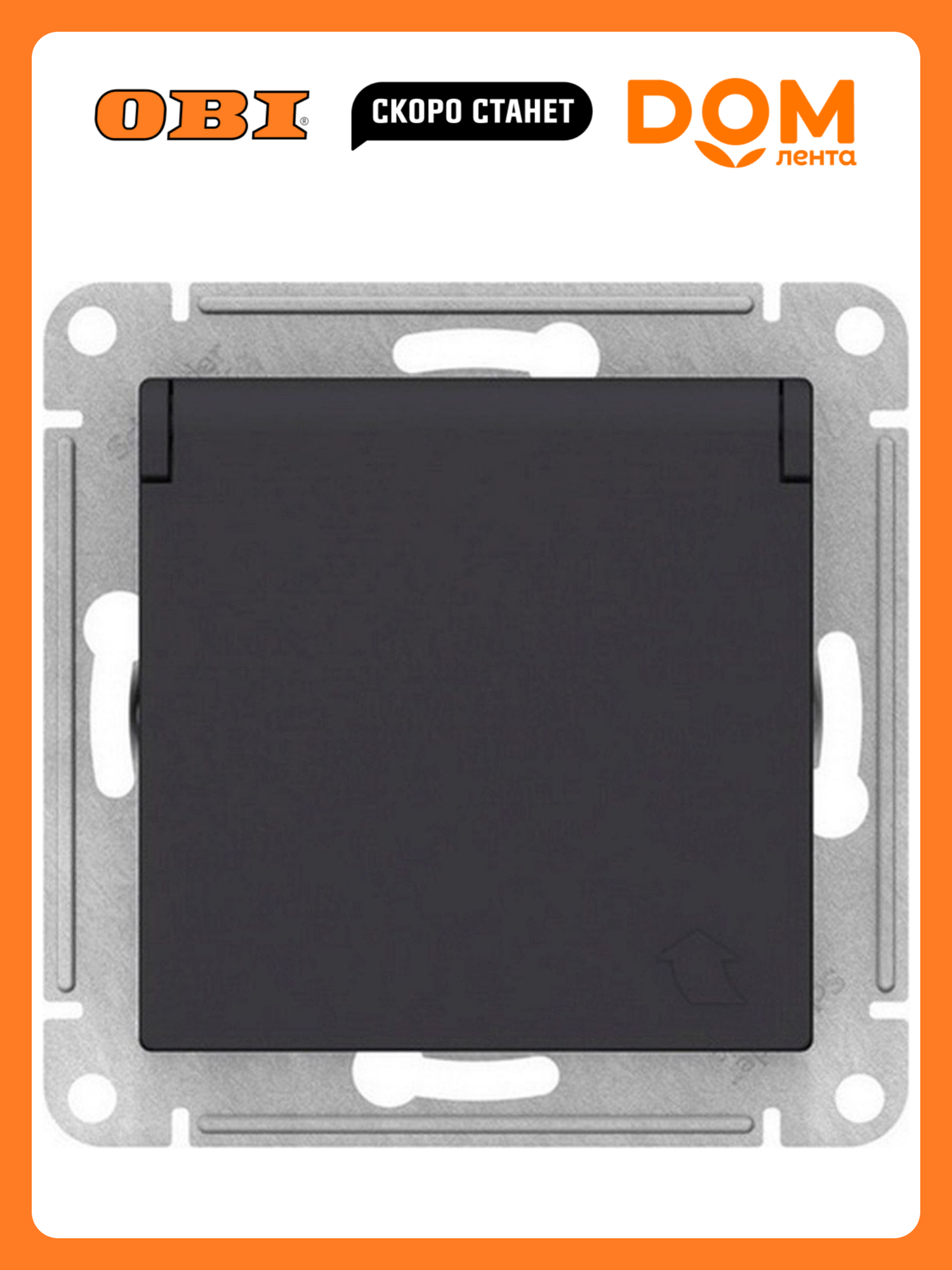 Розетка Schneider Electric AtlasDesign ATN001046, черная, IP20, 1 пост, скрытый монтаж