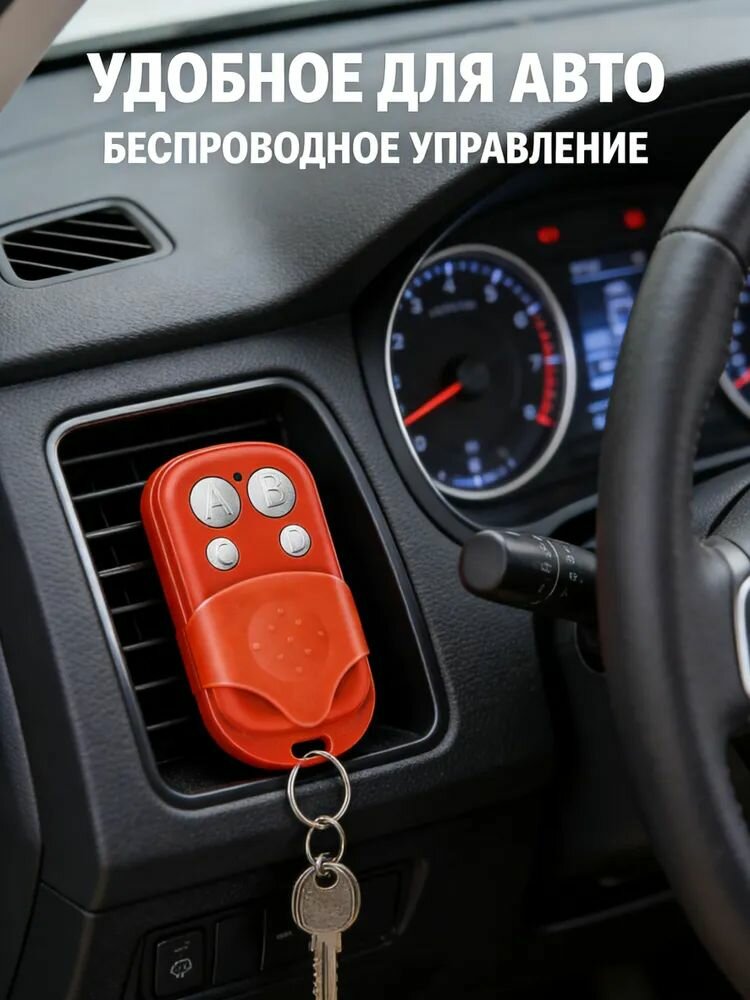 Пульт универсальный для ворот и шлагбаумов, программируемый 433МГц.