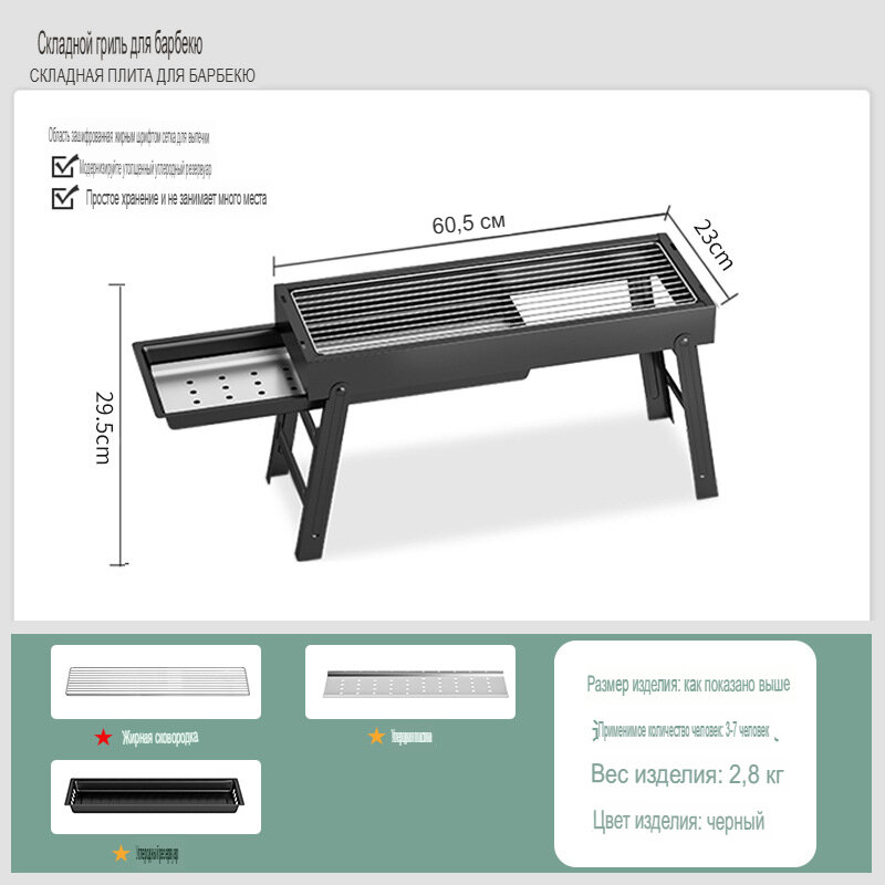 Складной переносной мангал-барбекю с выдвижным зольником, складывающимися полками и сеткой, для пикника на 3-7 человек