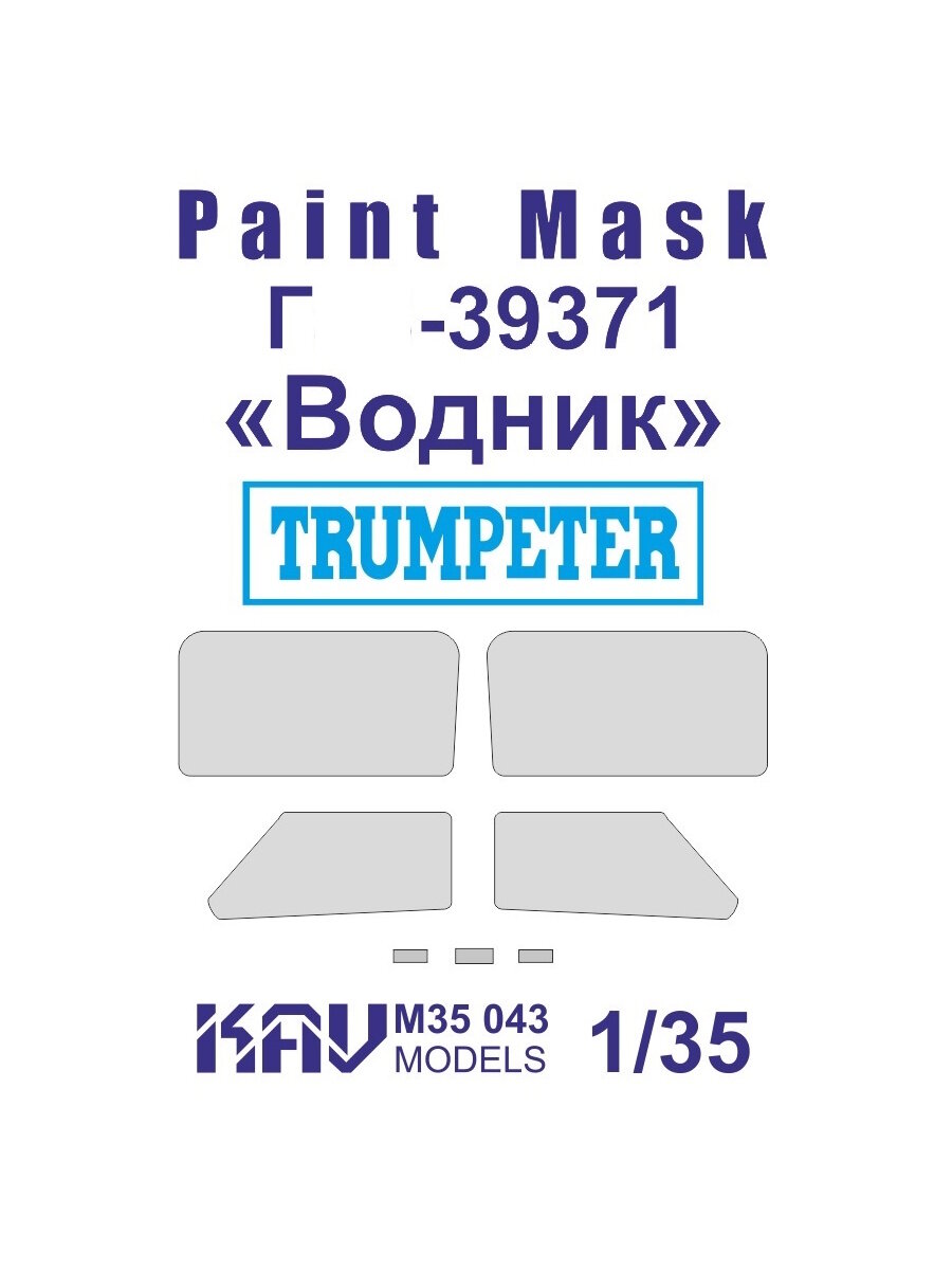 Окрасочная маска на остекление ГАЗ-39371 "Водник" (Trumpeter) 1:35 KAV M35 043