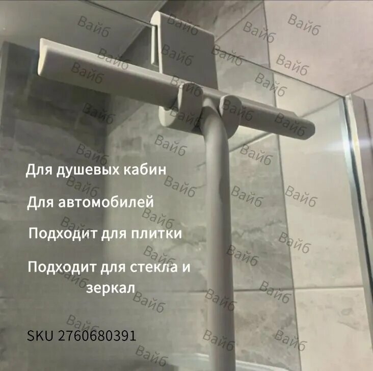 Стеклоочиститель, 1 шт