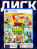 Игра Asterix Maxi Collection, для PlayStation 5, русские субтитры