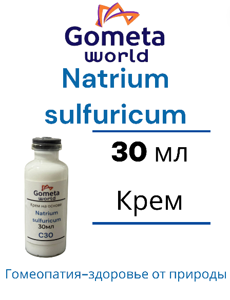 Natrium sulfuricum крем, мазь, эмульсия, сывортка, бальзам, гомеопатическая , С30, народная медицины сульфат натрия