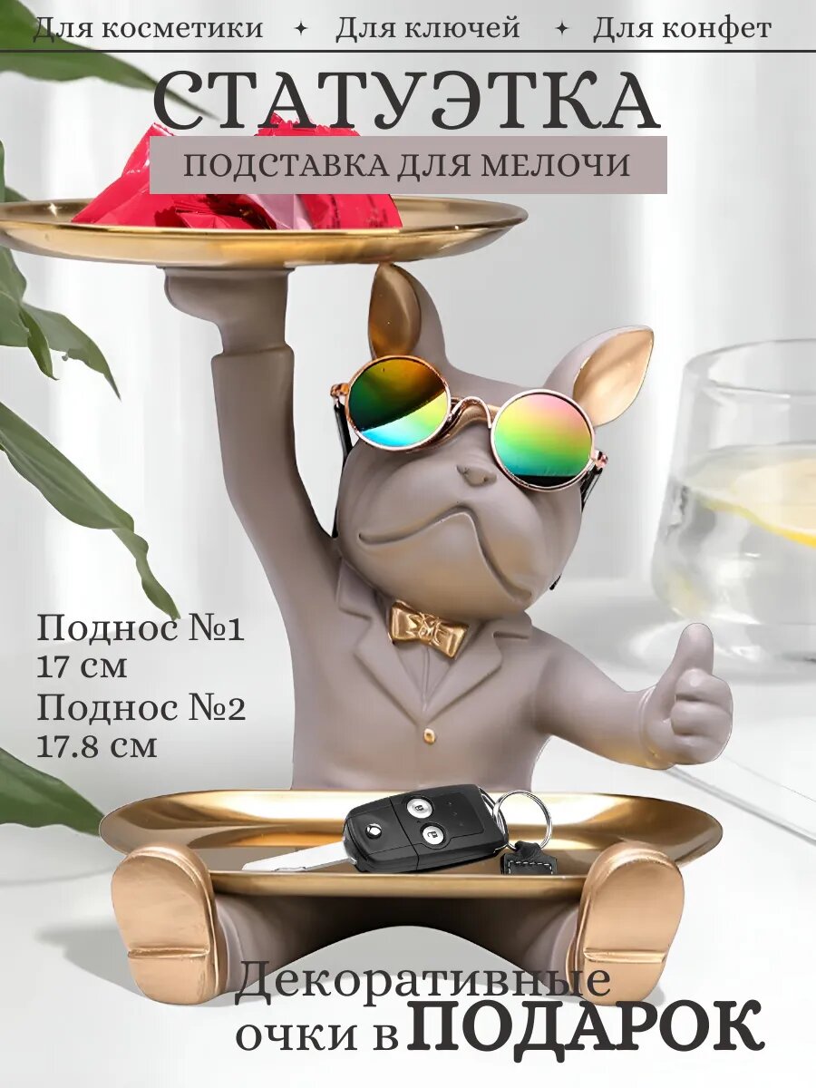 Статуэтка подставка — фото 1