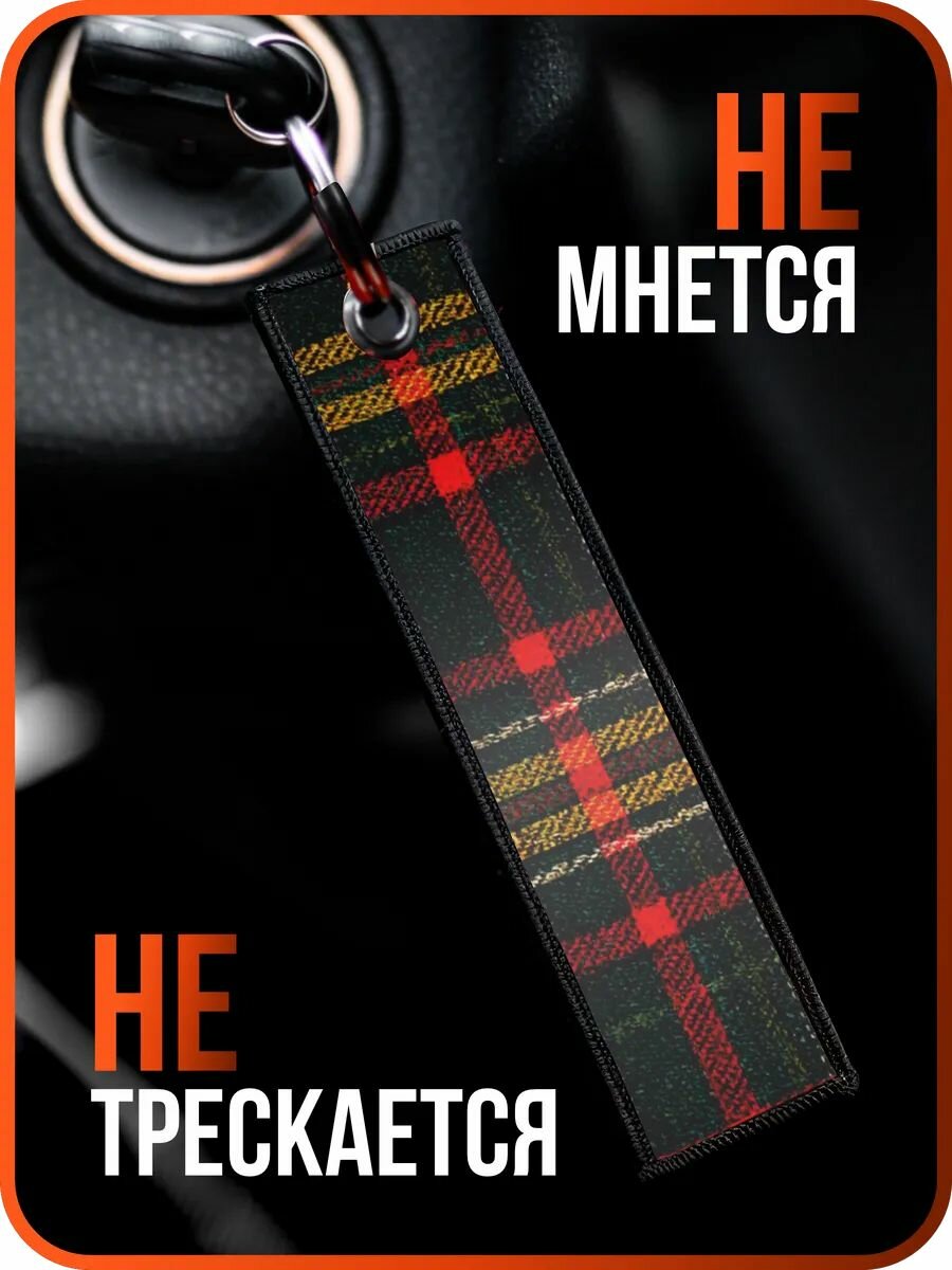Брелок 1-я Наклейка, черный, белый, красный, желтый — фото 1