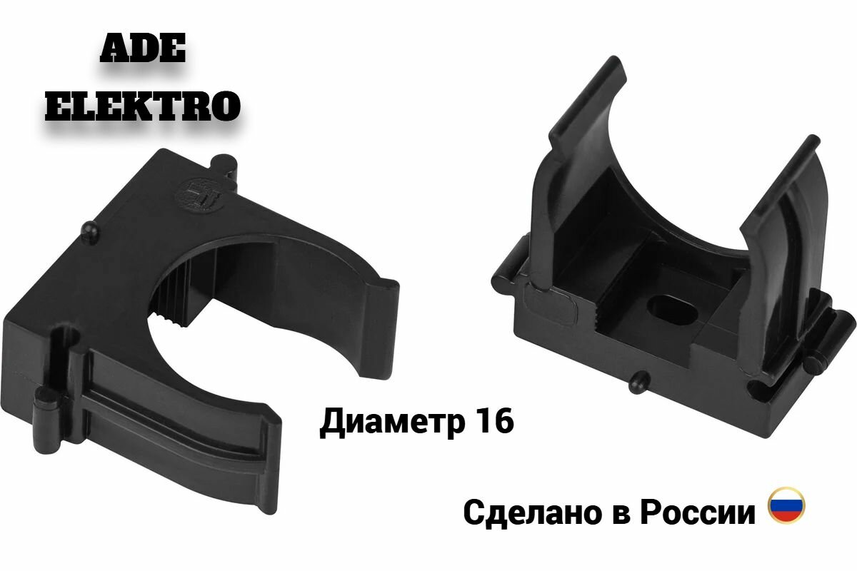 Крепеж 16 мм для трубы и гофры 100шт