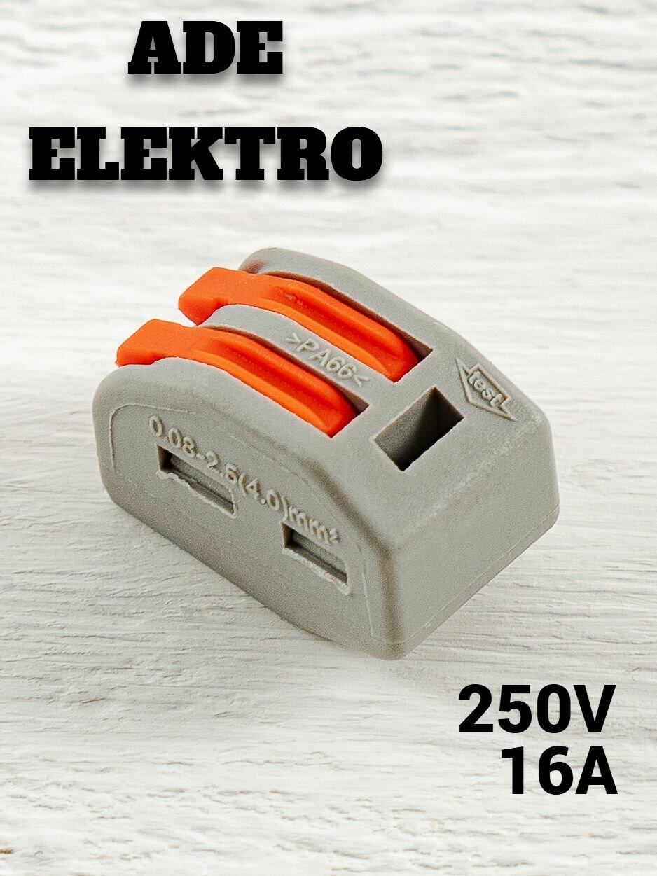 Клемма для проводов универсальная, 2 контакта, 0.08-2.5(4.0)мм , 32А