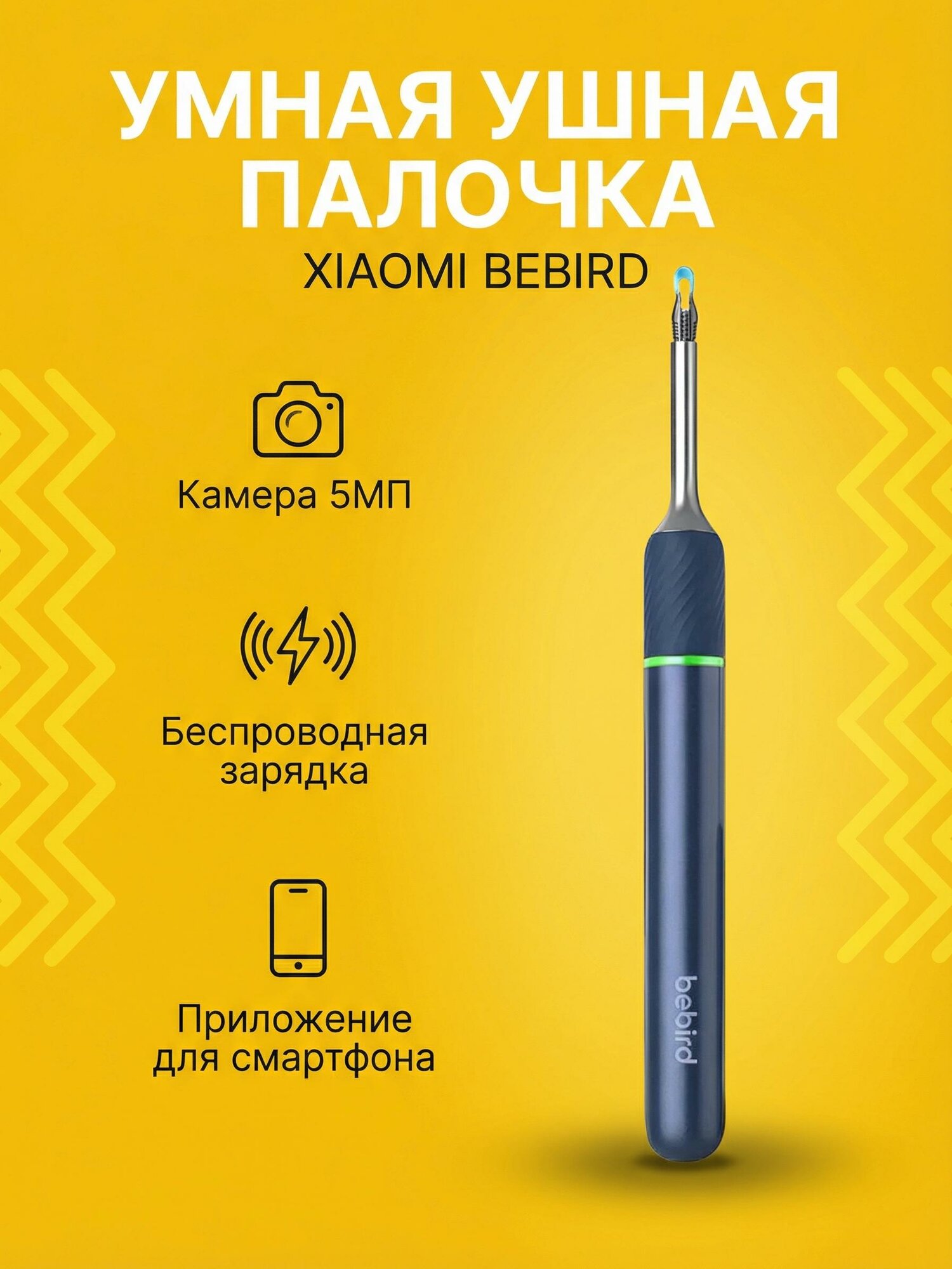 Умная ушная палочка Xiaomi Bebird Ear Picking Stick Note 5, синяя, EU