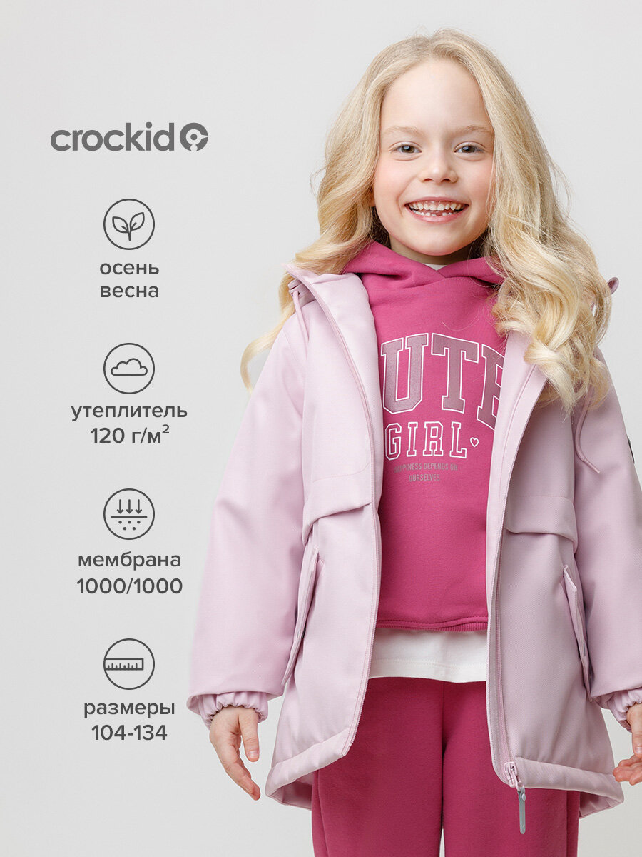 Куртка ВК 32179/4 УЗГ