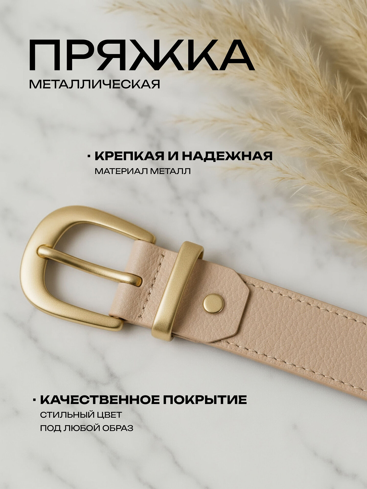 Ремень  для женщин — фото 1