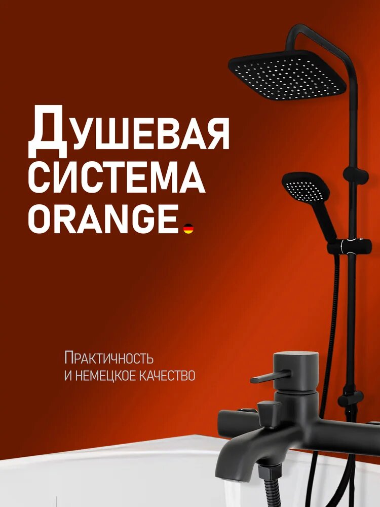 Душевая стойка Orange Karl M05-934b со смесителем, черная, матовая, с тропическим душем, с изливом, с девиатором, с лейкой, душевая система, латунная, нержавеющая сталь