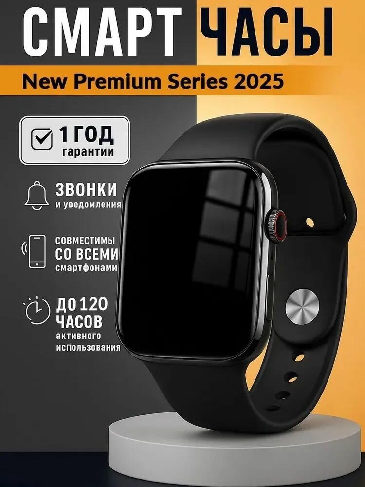 Смарт часы Premium Pro мужские, женские 2026, умные часы мужские, женские, 45 мм, черный