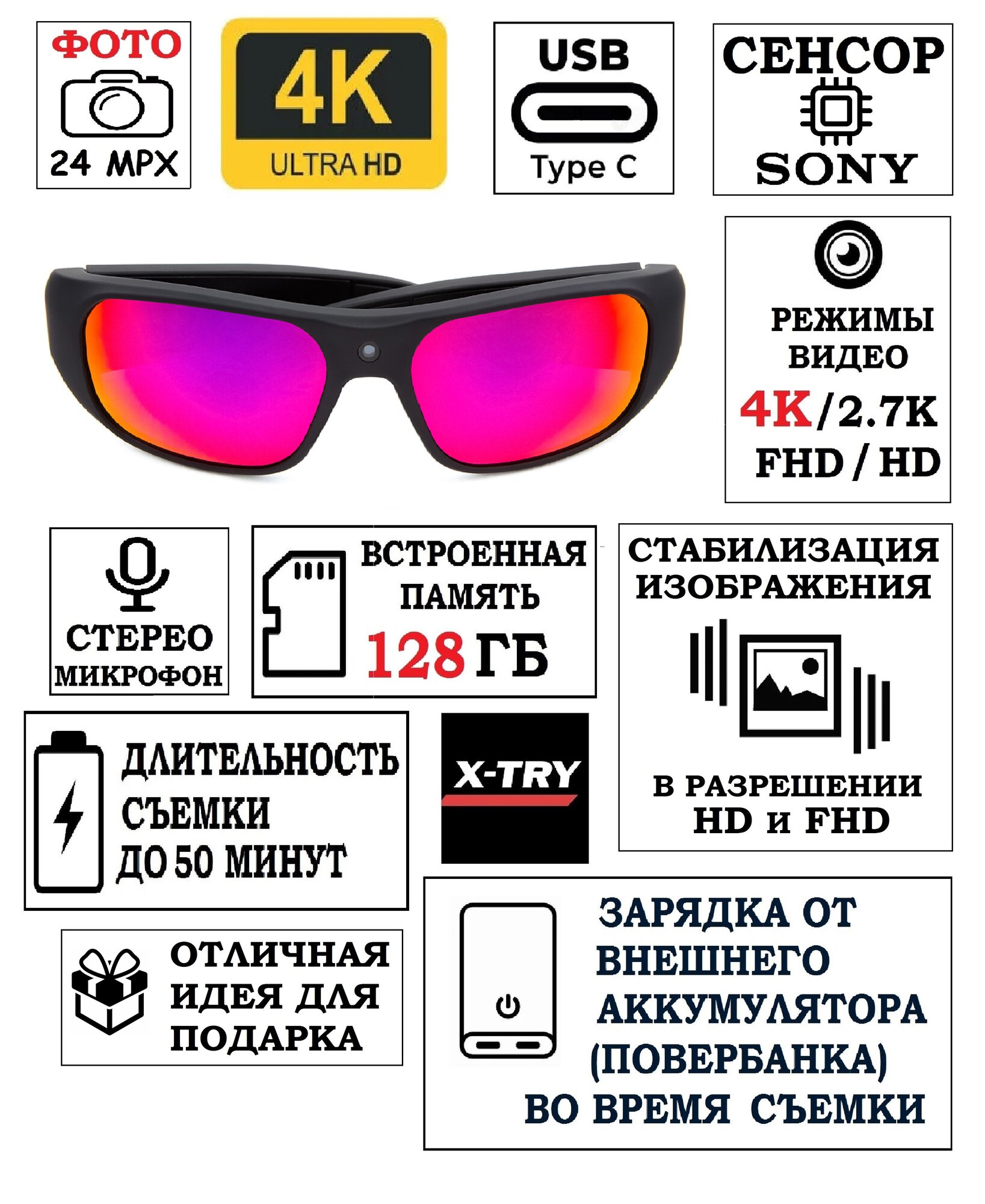 Очки с видеокамерой X-TRY XTG445 UHD 4K, 24 Mp, 128 GB PINKY