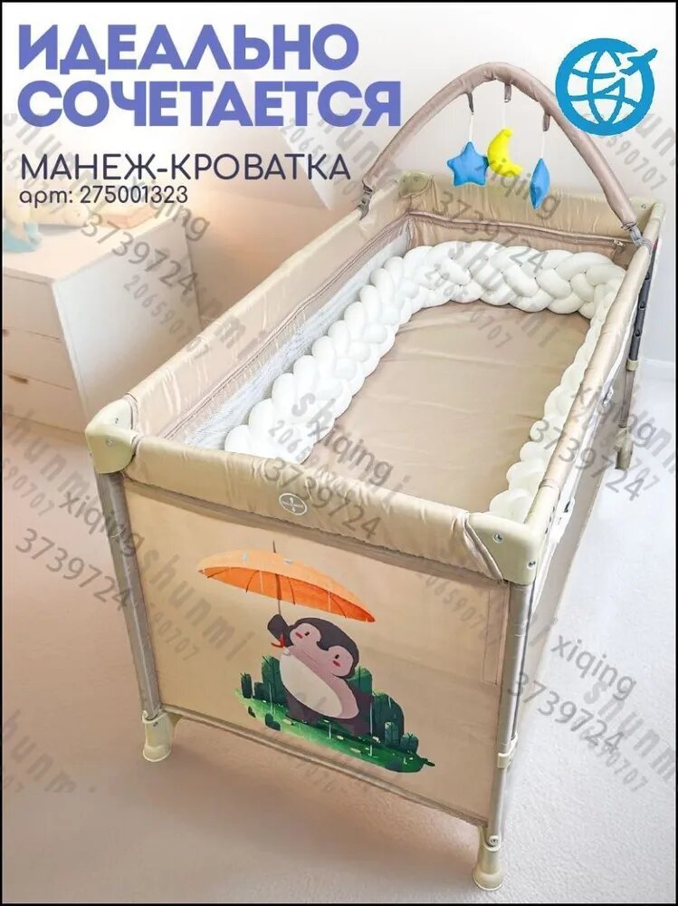 Бортик для кроватки, бортики для кроватки, данные карточки — фото 1