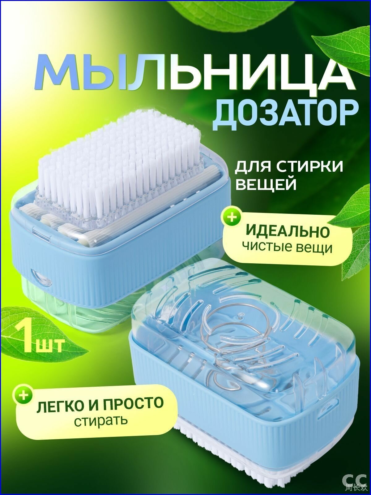 Эксклюзивный контейнер для мыла