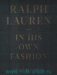 Книга "Ralph Lauren. In His Own Fashion"