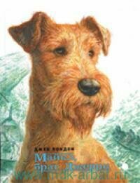 Книга "Майкл, брат Джерри : роман"