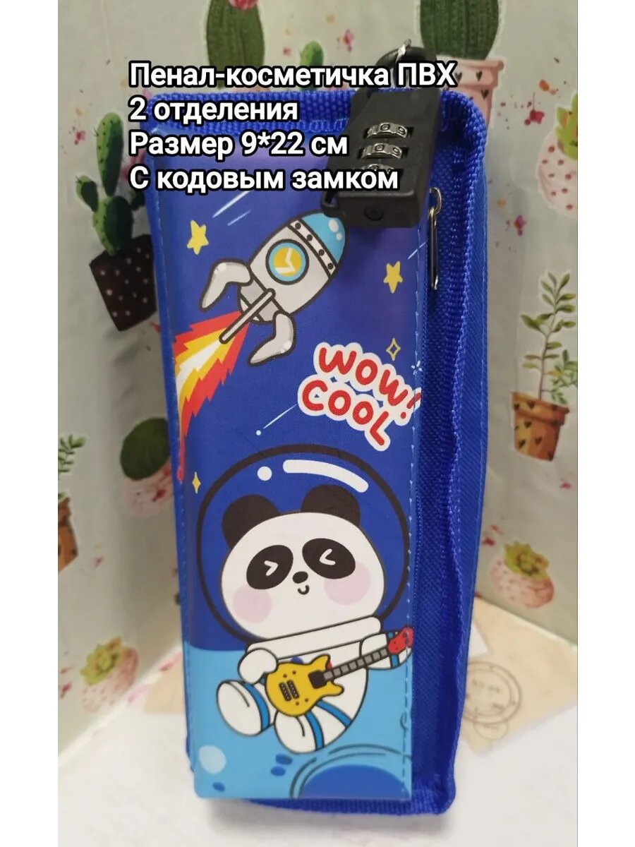 Пенал школьный, материал ПВХ, с кодовым замком, синий, 2 отделения