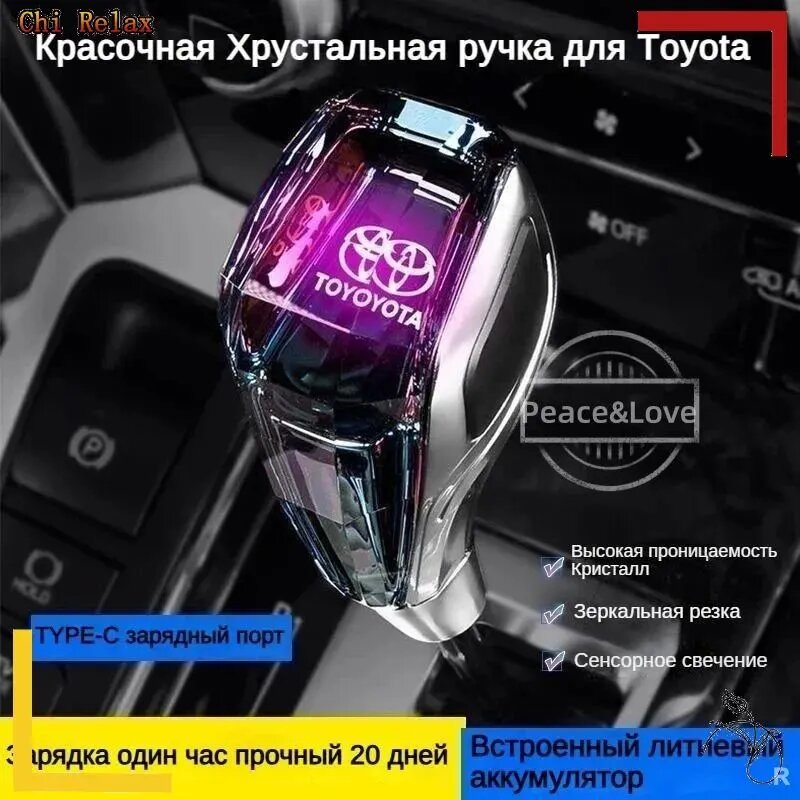 Ручка КПП, Ручка переключения передач Toyota WISH Crystal (00-15)