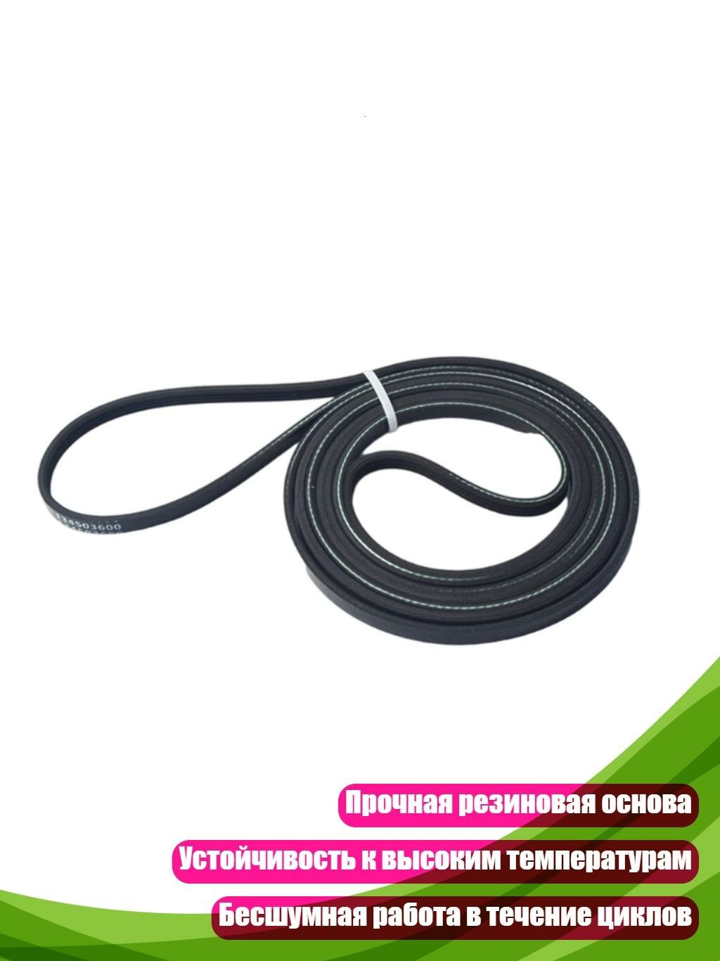 Сушильный ремень без стыков