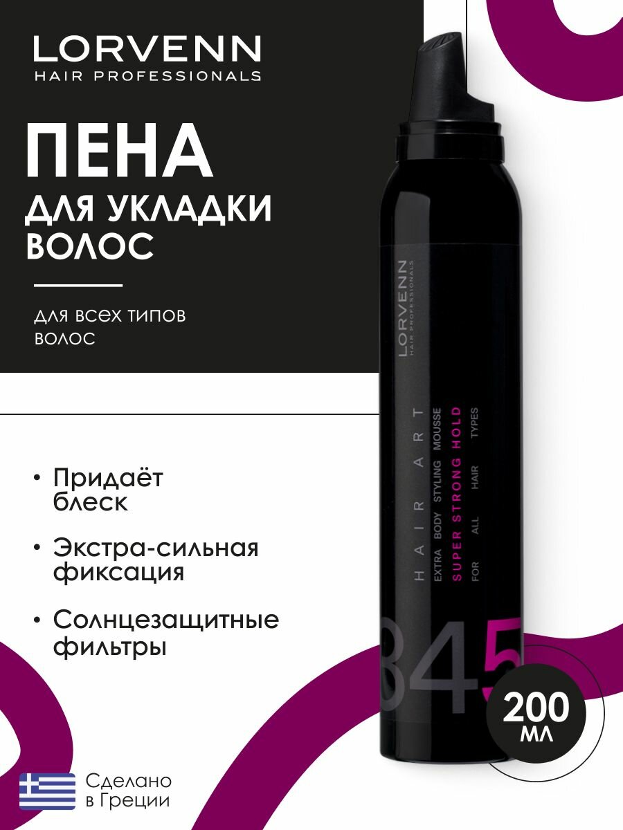 LORVENN Пена для укладки для всех типов волос Extra Body 200 мл