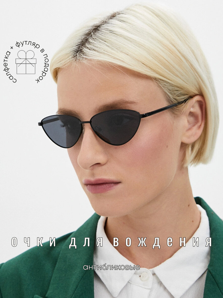 Солнцезащитные очки