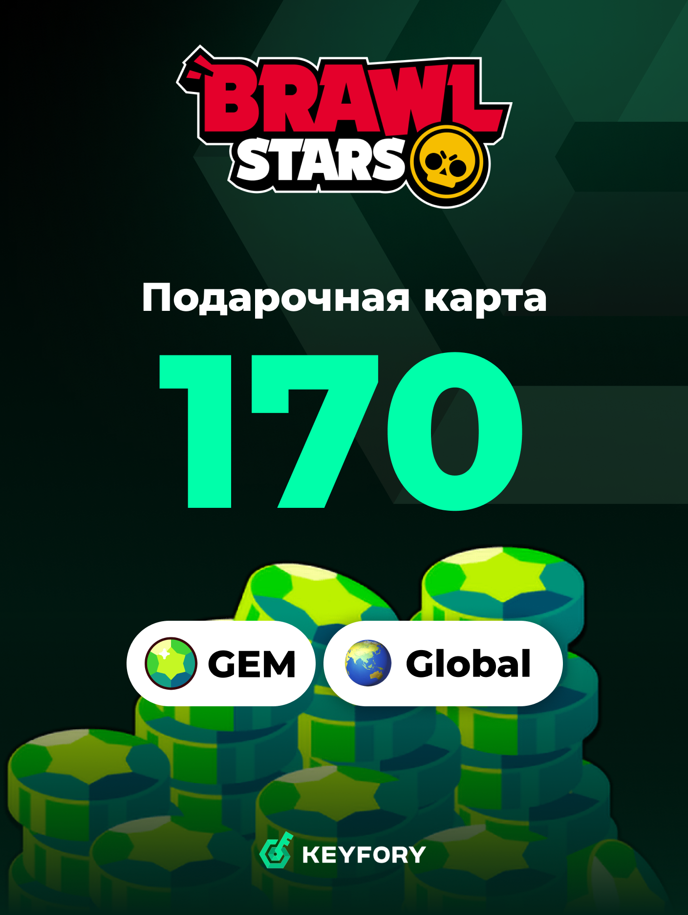 Пополнение Brawl Stars на 170 гемов / Gems / Любой регион