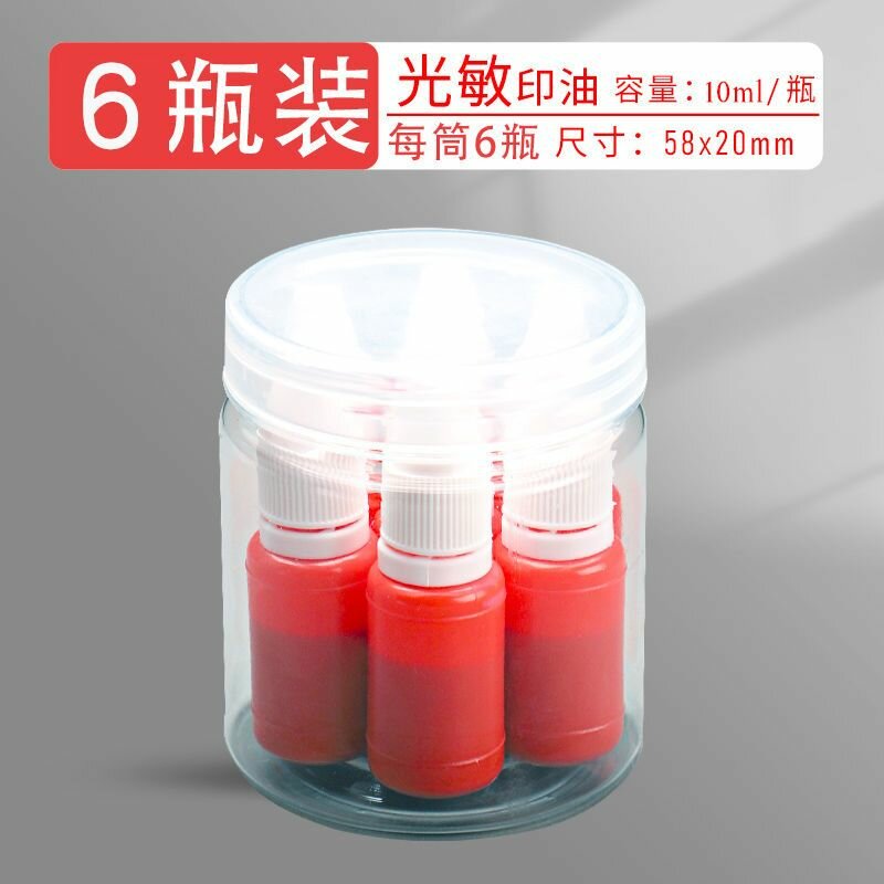 Светочувствительная красная штемпельная краска, быстросохнущая подушка для официальных печатей, большая бутылка для финансового использования.