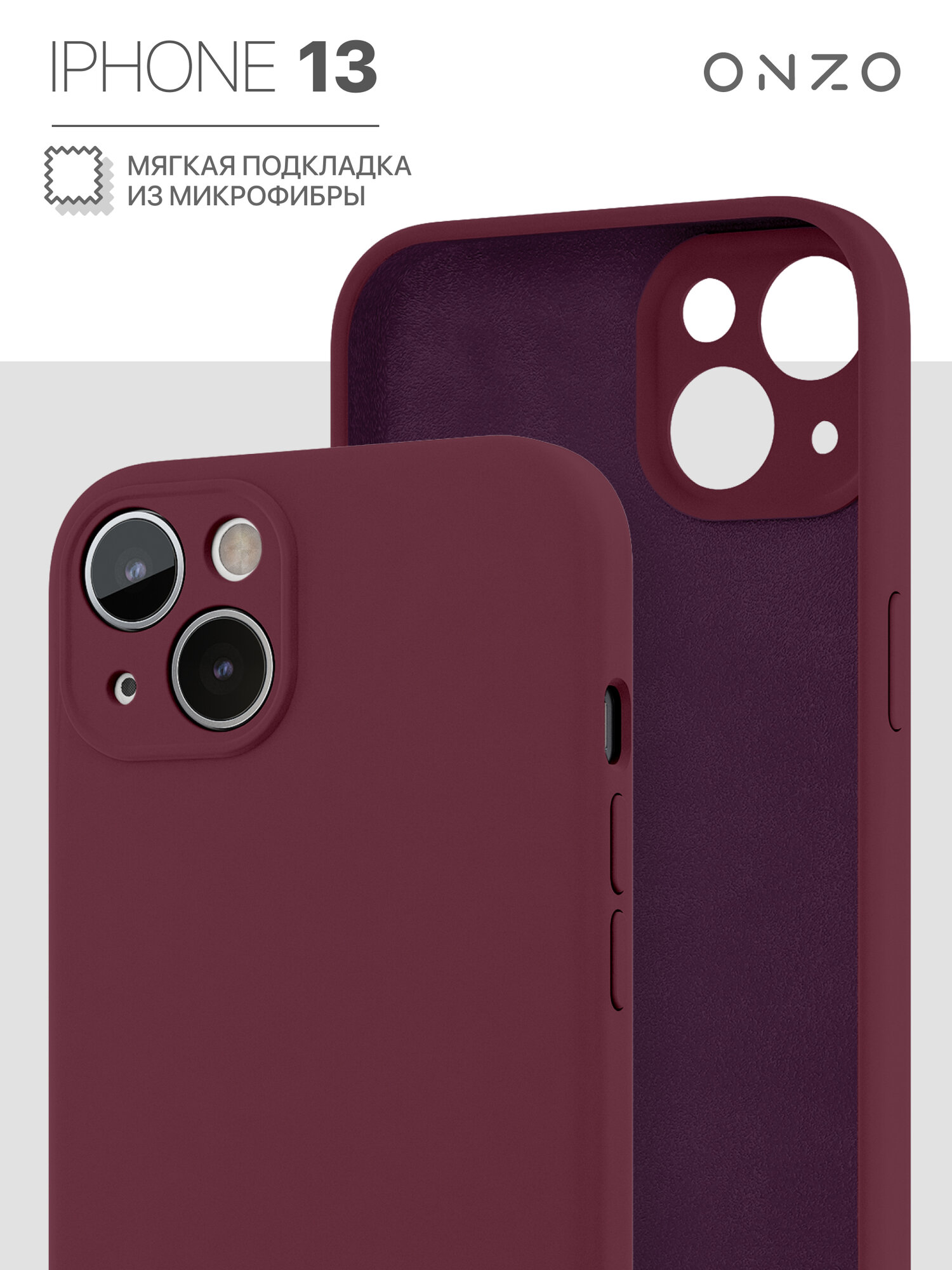 Защитный чехол на iPhone 13 / Айфон 13 бампер с микрофиброй, бордовый