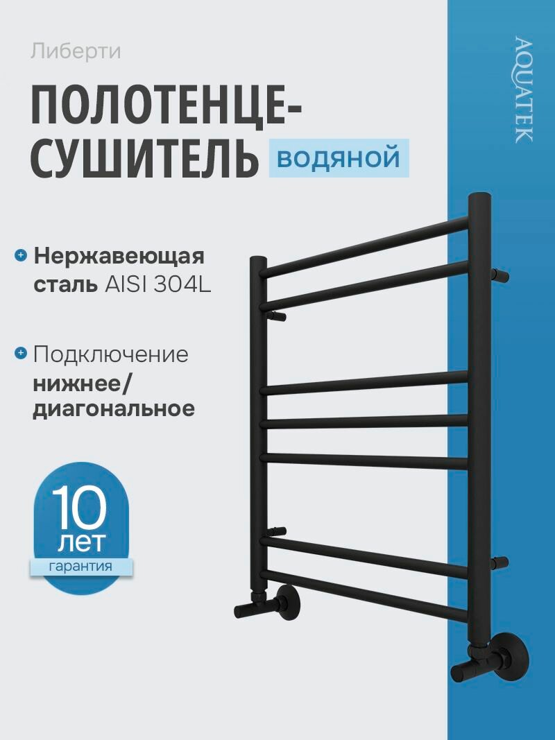 Полотенцесушитель водяной Aquatek Либерти 50x60 AQ RR0760BL черный