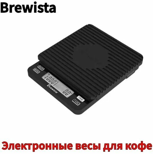 Brewista Электронные кухонные весы, черный