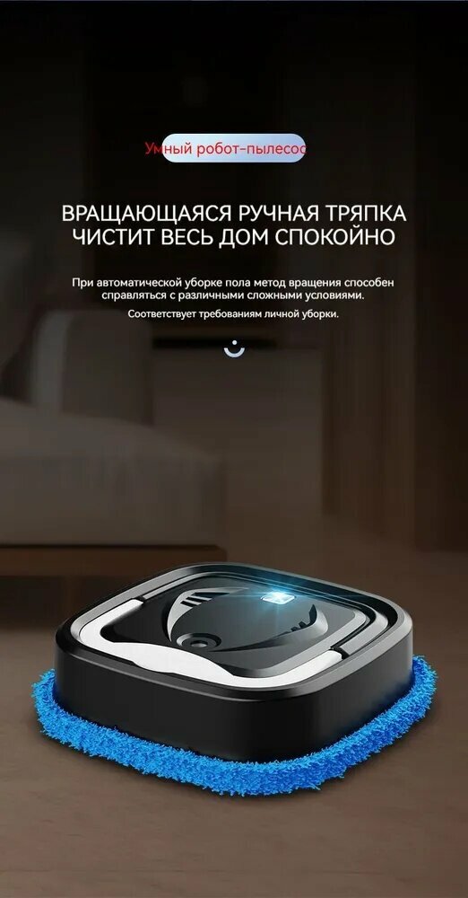 Робот-пылесос SDJ20254553, черный матовый — фото 1