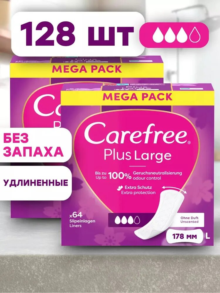 Прокладки женские ежедневные гигиенические Carefree Plus Large Light scent (удлиненные ежедневки), 128 шт.