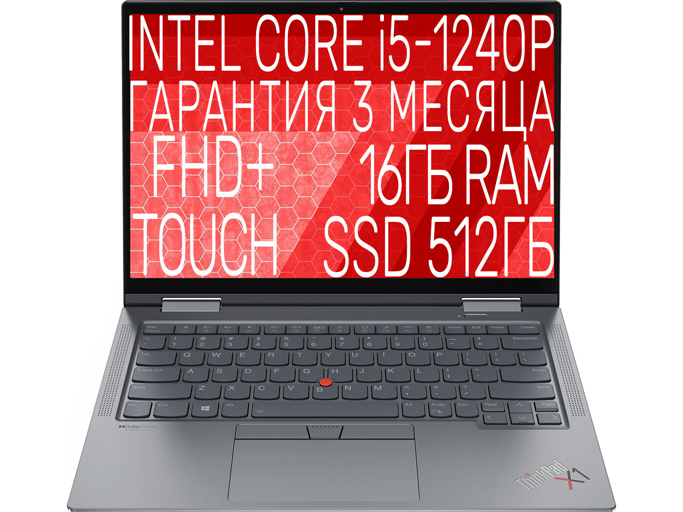 Ноутбук Lenovo ThinkPad X1 Yoga gen 7 14" Сенсорный, i5-1240P, 16ГБ, 512ГБ SSD