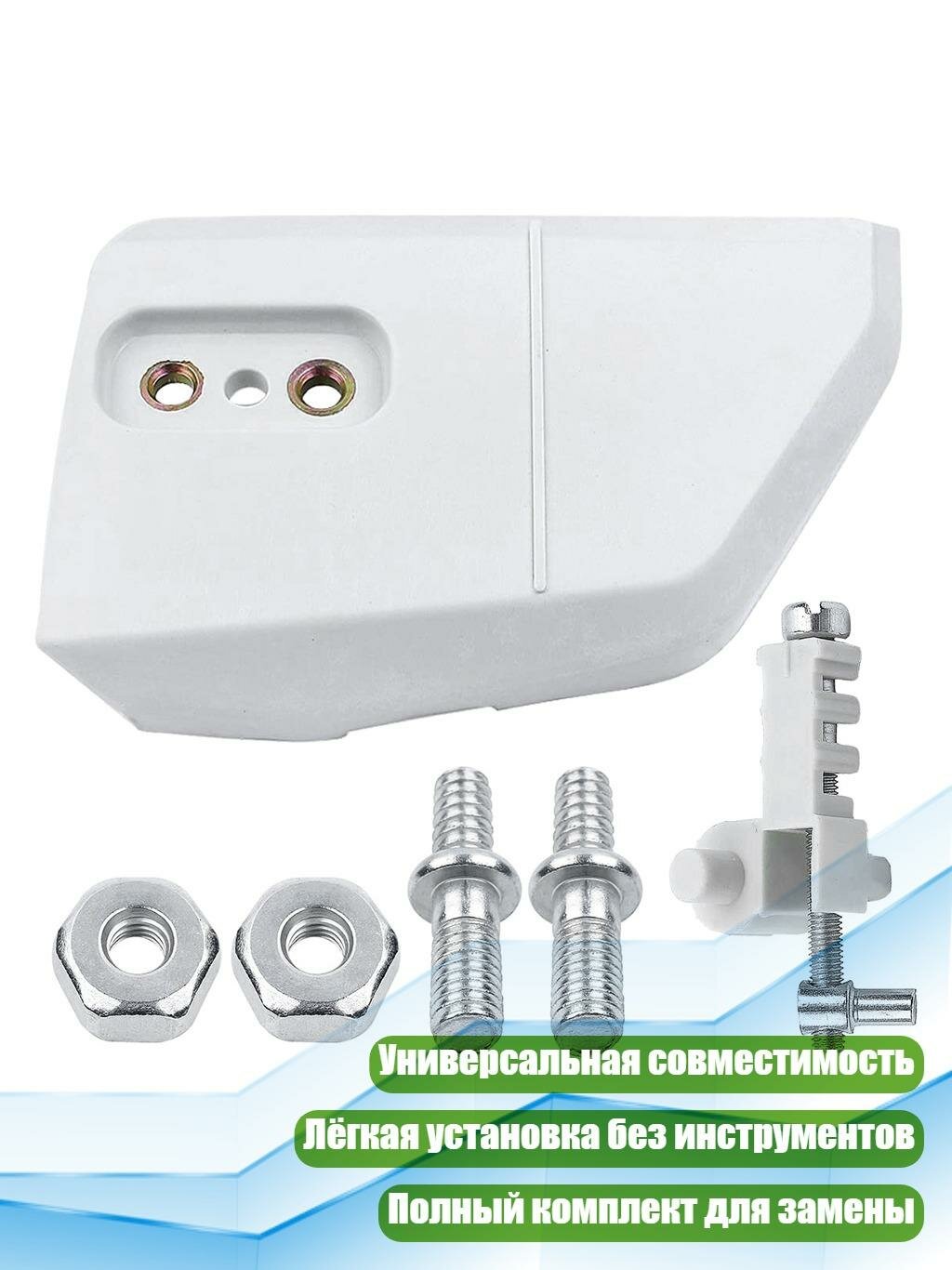 Запасной комплект для бензопилы