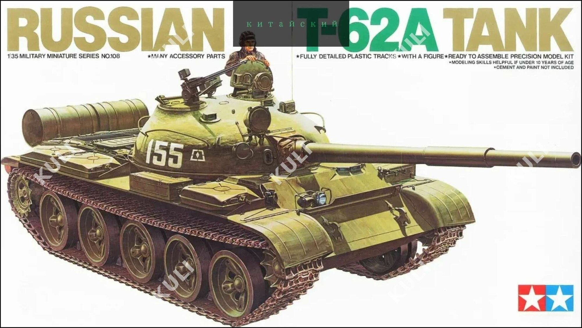 Эксклюзивная модель Т62А 135 от Tamiya 35108, советский танк
