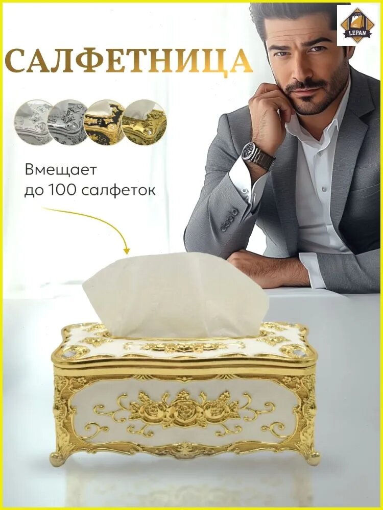Салфетница 1 шт. — фото 1